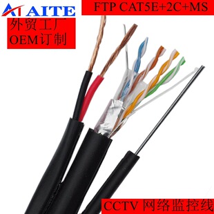 FTP CAT5E+2C+MS网线电源钢丝一体线UV PE室外自承网络监控线CCTV-阿里巴巴