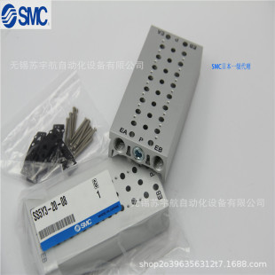 SMC全新正品汇流板SS5Y3-20-02 03 04 05 06 07 08 09 10 11销售-阿里巴巴