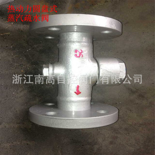 CS49H-16P 不锈钢蒸汽疏水阀 DN80 热动力蒸汽疏水阀-阿里巴巴