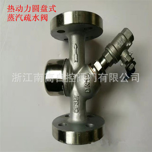 CS49H-16C DN25 蒸汽水阀 法兰热动力圆盘式疏水阀-阿里巴巴