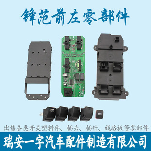 锋范前左 零部件出售-阿里巴巴