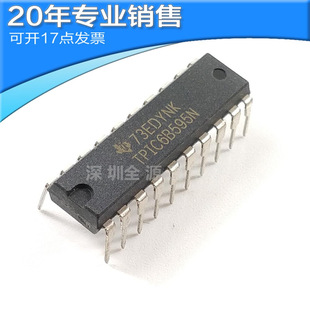 供应TPIC6B595N DIP20 逻辑ic 移位寄存器 集成电路 电子元器件-阿里巴巴