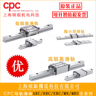 台湾CPC导轨滑块MR/ARC/HRC7 9 12 5 20 25 30 35 45 55M/W/FNSL-阿里巴巴