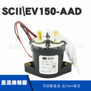 高压直流接触器带节能板 EV150-AAD EV150-HAD-阿里巴巴