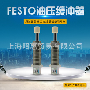 现货德国原装正品 FESTO 费斯托液压缓冲器 YSR-8-8-C 34571-阿里巴巴