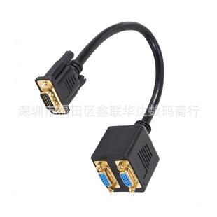 VGA转接线vga一分二 vga连接线 vga1 to vga2连接线 vga分配器-阿里巴巴