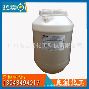 天赐CAB-35 TC-CAB-35 甜菜碱CAB-35 35%含量 表面活性剂 洗涤剂-阿里巴巴