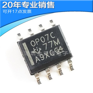 全新 OP07CDR OP07 贴片SOP-8 低噪音运算放大器 芯片-阿里巴巴