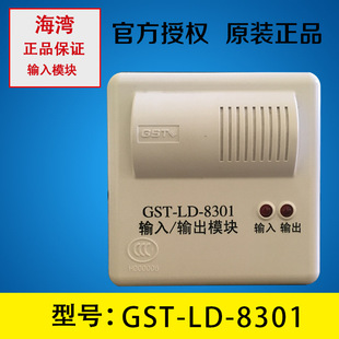 海湾GST-LD-8301型GST-LD-8300型输入输出模块消防通用模块报警器-阿里巴巴