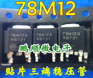 UTC 78D12AL LM7812 78M12=78M12G 常用贴片三端稳压管TO-252-阿里巴巴