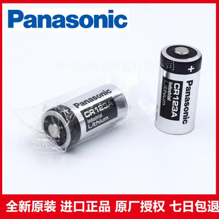 Panasonic松下Lithium Battery CR123A CR17345 1550mah 3v锂电池-阿里巴巴