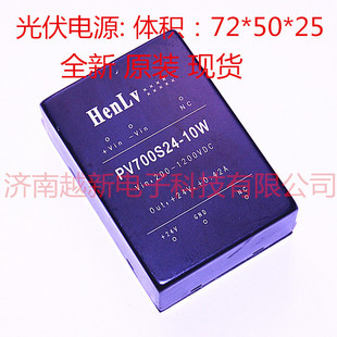 10W光伏电源DCDC恒率电源模块700V转48V模块电源PV700S48-10W-阿里巴巴