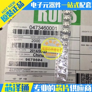 芯泽通 47346-0001 0473460001 USB接头 MOLEX连接器 全新现货-阿里巴巴