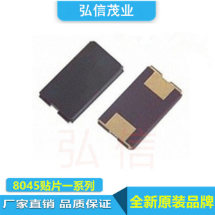 NX8045GE 4MHZ 8045贴片无源晶振8*4.5 4.000MHZ NDK 4M晶体谐振-阿里巴巴