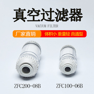 直通型真空过滤器小型ZFC200-08 ZFC100-06替换滤芯工业过滤器-阿里巴巴