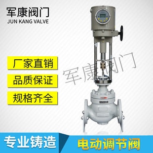 电动调节阀ZDLP-25C 电动单座套筒调节阀 高温蒸汽电动调节阀-阿里巴巴