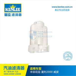 厂家直供23300-23030丰田花冠 威姿汽油滤清器冠立汽滤-阿里巴巴