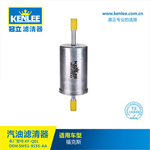 厂家直供5M51-9155-AA福克斯冠立汽油滤清器汽车配件跨境国内批发-阿里巴巴