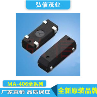 原装贴片晶振MA-406 14.318MHZ 14.31818MHZ无源4脚 11.7*4.8-阿里巴巴