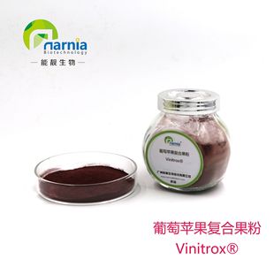 Vinitrox®葡萄苹果复合果粉 法国莱科瑞NEXIRA进口 苹果葡萄多酚-阿里巴巴