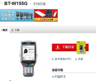 基恩士BT-W155G 手持终端全新原装正品 KEYENCE现货议价-阿里巴巴