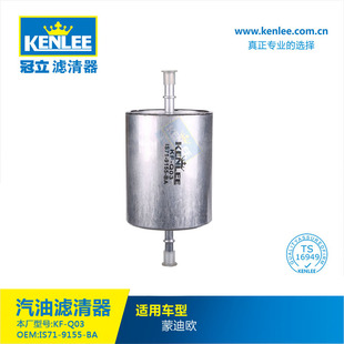 厂家直供IS71-9155-BA蒙迪欧冠立汽车配件汽油滤清器跨境国内批发-阿里巴巴