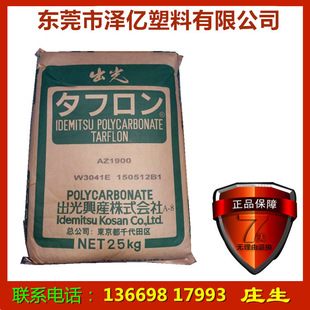 PC/台化出光/ir2200 透明级 注塑级 电子电器部件 聚碳酸酯 通用-阿里巴巴