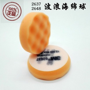 3M 02648海绵球02637波浪抛光盘 2648带绒自粘2637 3寸打蜡棉-阿里巴巴