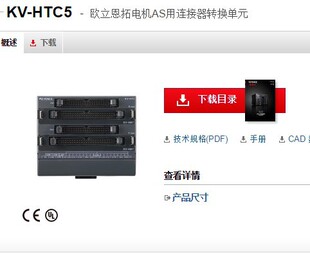 基恩士 KV-HTC5编程控制器 KEYENCE全新原装正品现货议价-阿里巴巴