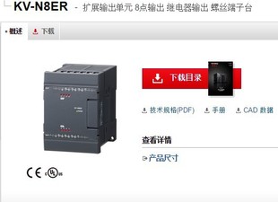 KEYENCE基恩士 KV-N8ER编程控制器全新原装正品现货议价-阿里巴巴