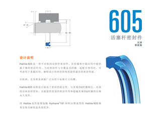 HALLITE 605-46161 32-42-7英国赫莱特 U型圈 油缸油封-阿里巴巴