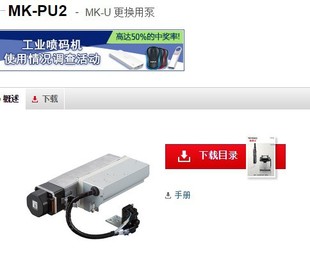 基恩士MK-PU2 喷码机全新原装正品 KEYENCE现货议价-阿里巴巴