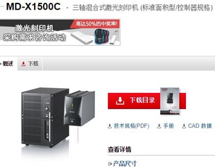 基恩士MD-X1500C 激光刻印机全新原装正品 KEYENCE现货议价-阿里巴巴