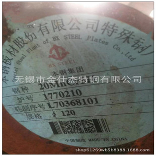 现货供应20CrMoH合结钢钢棒圆棒新能源汽车 批发零售20CrMoH圆钢-阿里巴巴