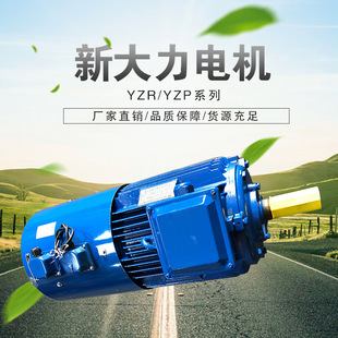 YZP(E)、YBZP(E)系列起重冶金防爆用变频调速三相异步电动机-阿里巴巴