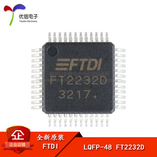 原装正品 贴片 FT2232D LQFP-48 USB UART/FIFO控制器芯片-阿里巴巴