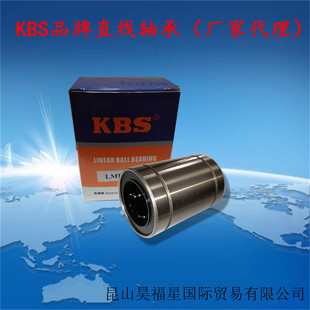 KBS直线轴承LM3 4 5 6 8 10 12 16 20 25 30 35 40 50UUN镀镍-阿里巴巴