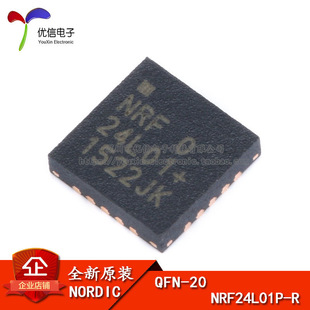 原装正品 贴片 NRF24L01P-R QFN-20 无线收发芯片-阿里巴巴