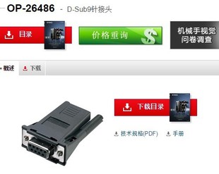 基恩士OP-26486 视觉系统全新原装正品KEYENCE现货议价-阿里巴巴