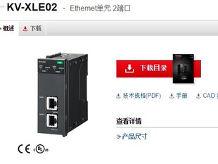 基恩士 KV-XLE02编程控制器 KEYENCE全新原装正品现货议价-阿里巴巴