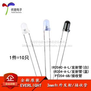 原装正品 直插 IR204-A-L IR204C-A-L PT204-6B 3mm发射管 接收管-阿里巴巴