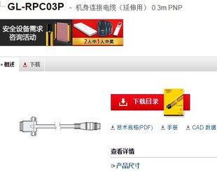 基恩士GL-RPC03P 机身连接电缆 KEYENCE 全新原装正品现货 议价-阿里巴巴