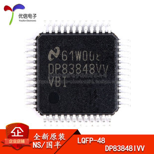 原装正品 TI/DP83848IVVX/NOPB LQFP-48 以太网收发器/接口芯片-阿里巴巴