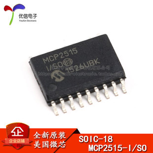 全新原装MCP2515T-I/SO SOP-18 芯片CAN总线控制器 SPI-阿里巴巴