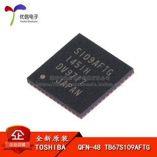 原装正品 贴片 TB67S109AFTG QFN-48 步进电机驱动芯片-阿里巴巴