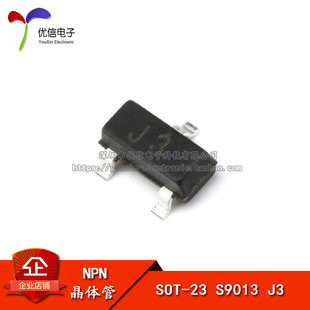 贴片 S9013 J3 三极管 SOT-23（20只）-阿里巴巴