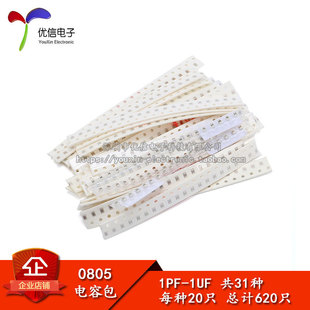 0805贴片电容包 1PF-1UF 31种常用参数 常用电容 每种20只-阿里巴巴