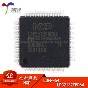 原装正品 LPC2132FBD64 16/32位微控制器 ARM7 64K闪存 64LQFP-阿里巴巴