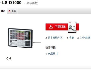 KEYENCE基恩士 LS-D1000数字测微计 全新原装正品现货议价-阿里巴巴