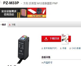 基恩士 光电传感器PZ-M33P 全新原装正品KEYENCE现货议价-阿里巴巴